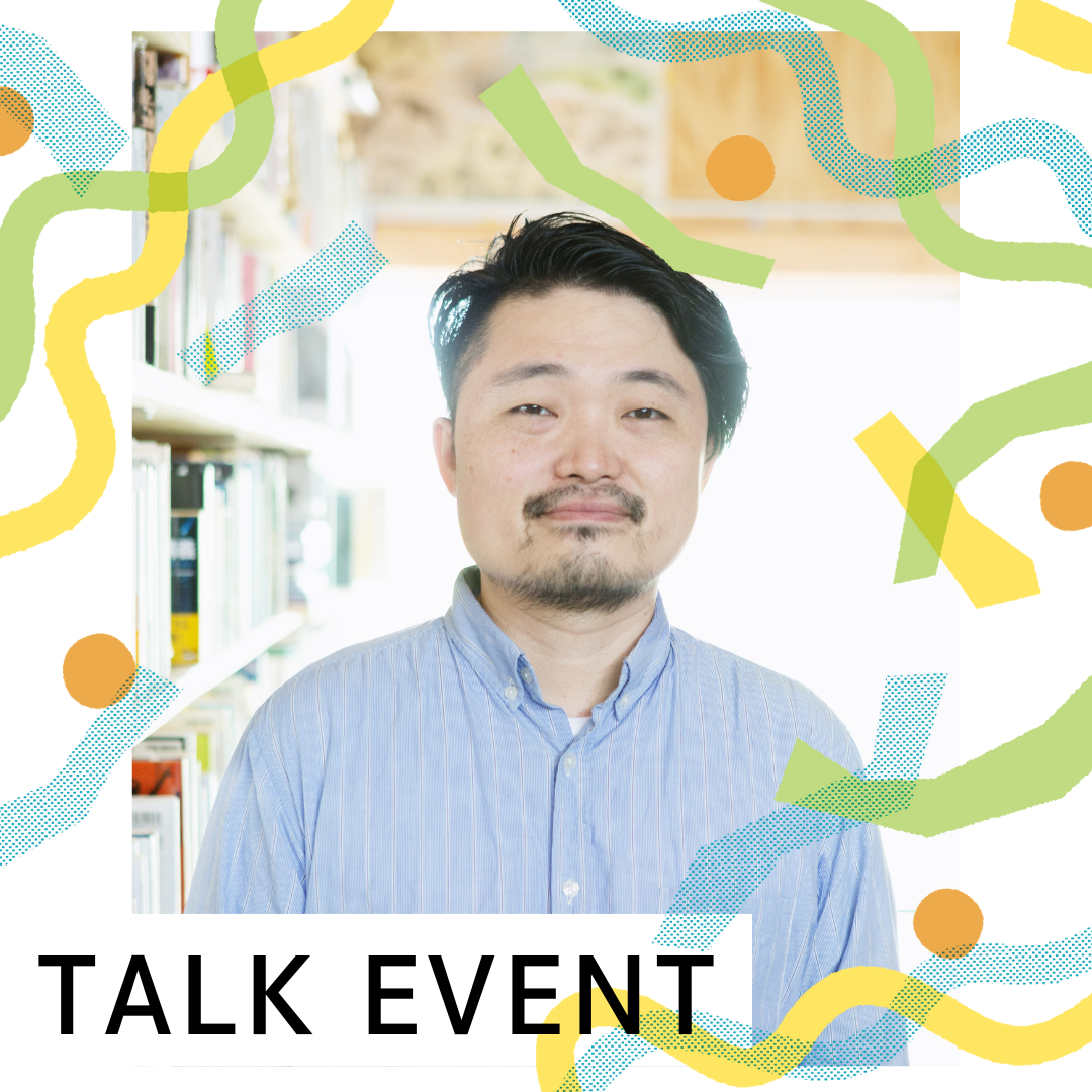 トークイベント『本をめぐる未来の話』/ゲスト：内沼晋太郎 - マーケット日和2025｜岐阜・各務原